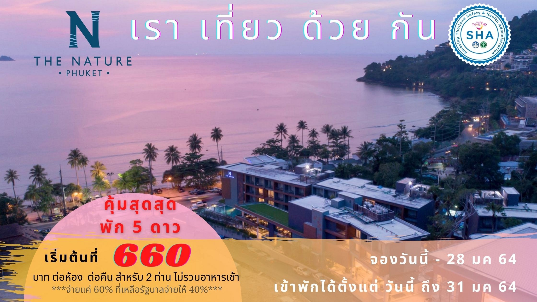 The Nature Phuket | Kalima Bay Patong, Phuket | Official Website